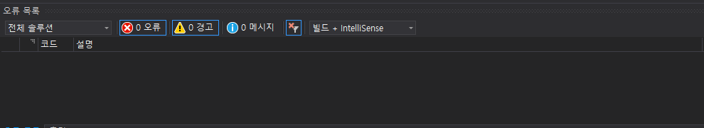 [C++] Visual Studio 2019 E0167 Error 해결 방법