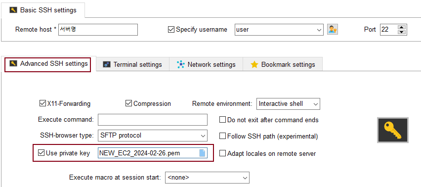 AWS EC2의 Private key 교체