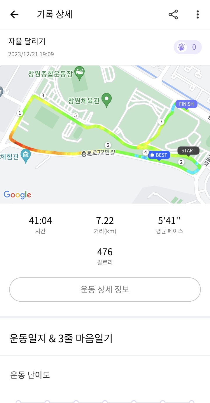 +185일 차 매일 달리기 7.22km