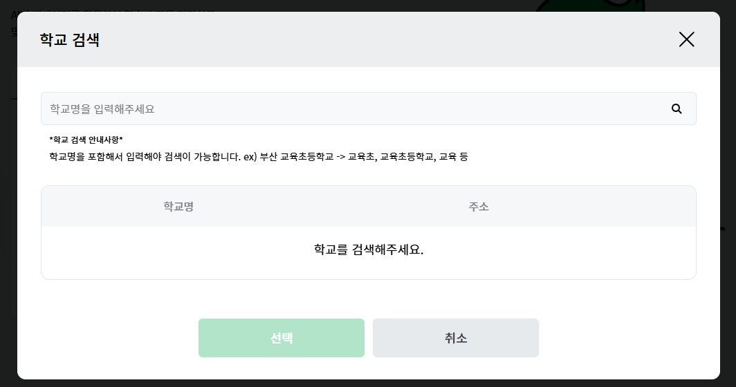 부산시교육청 BASS (pen.go.kr)﻿