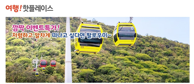 굿모닝여행사 홈페이지(https://www.gmtr.co.kr) 바로가기