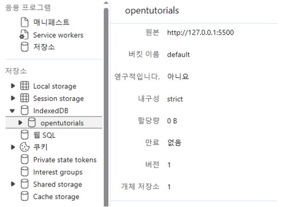 [JavaScript] IndexedDB 사용법 알아보기 [JS기초 함수] - 띵코딩 on Code