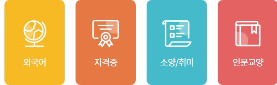 인천e배움캠퍼스 홈페이지 바로가기(https://incheon.hunet.co.kr/) - Bankmania