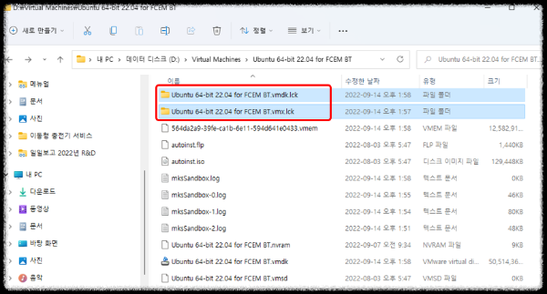 Vmware 실행시 다른 프로세스가 파일의 한 부분을 잠갔으므로 프로세스가 해당 파일을 액세스 할 수 없습니다 오류 Cannot Open The Disk Or