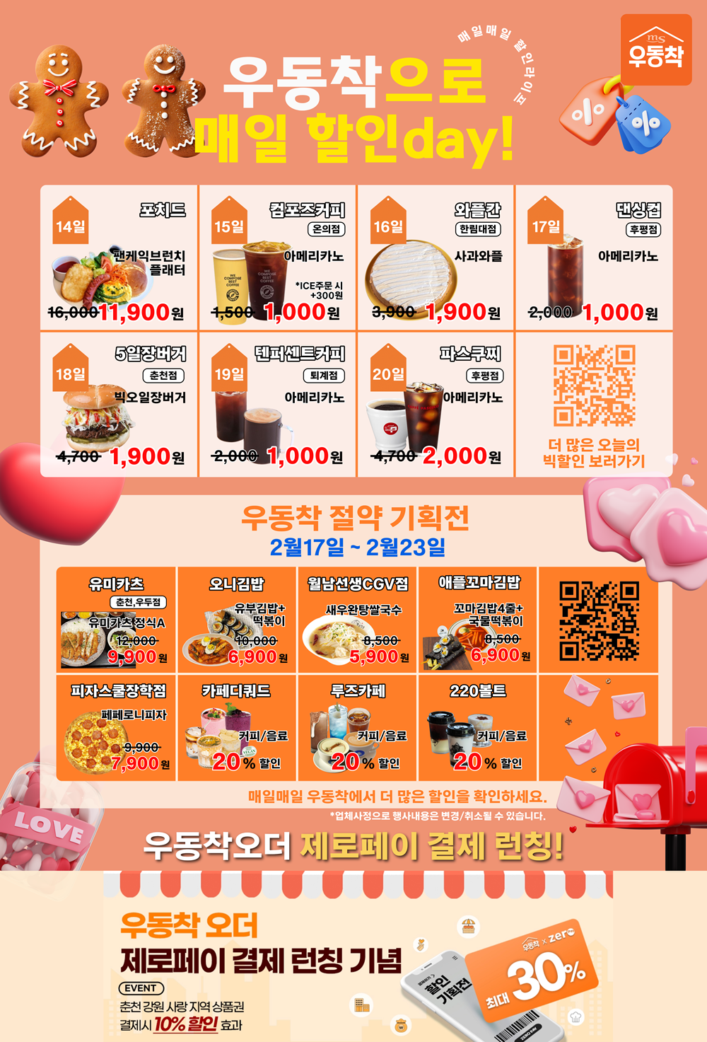 춘천향토기업 ms마트가 다시 시작합니다. 장담한다 채소최저가 도전!