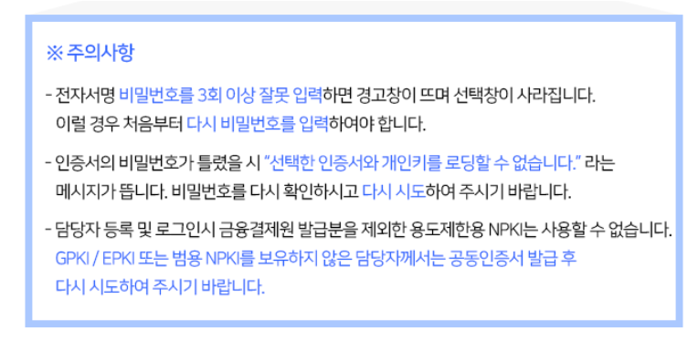 개인정보보호 종합지원시스템 (https://intra.privacy.go.kr)