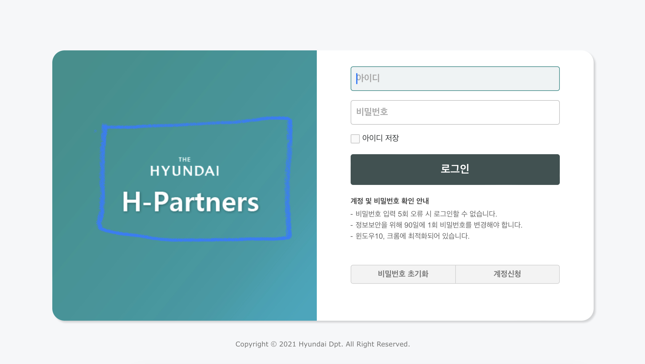 현대백화점 협력사 H-partners 시스템 주소 (https://partners.ehyundai.com)