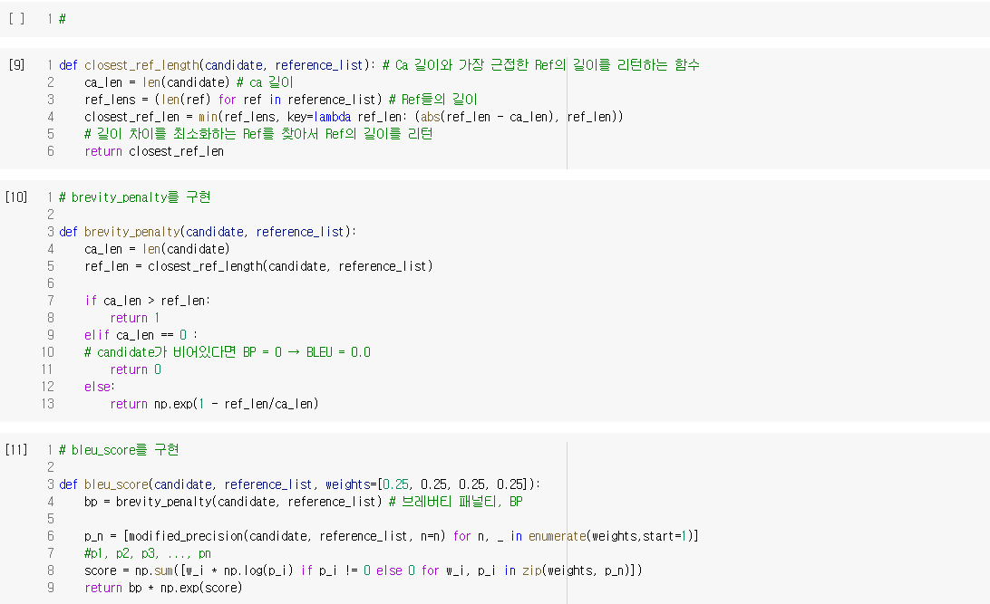[딥러닝을이용한 자연어 처리 입문] 1503 BLEU Score(Bilingual Evaluation Understudy Score)