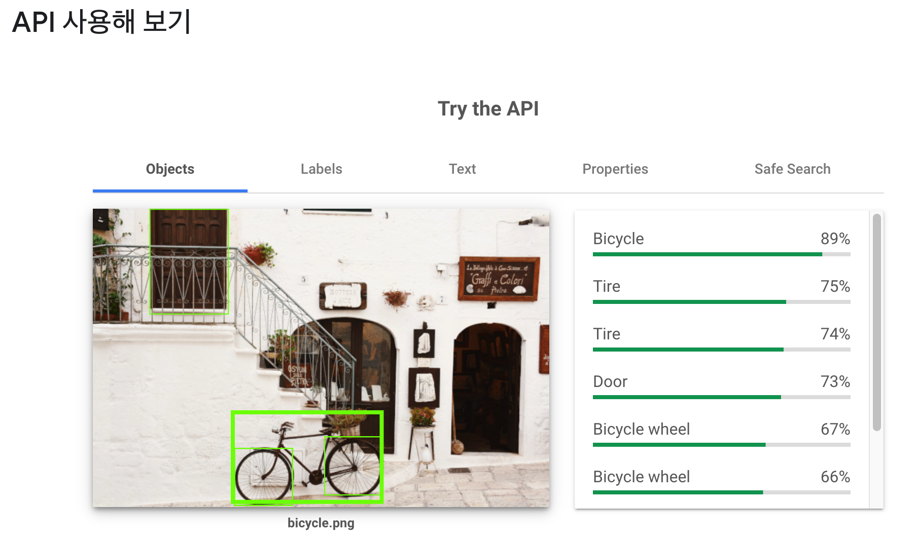 [OCR] Google Vision Ai 적용 ( 이미지 분석 - Python )