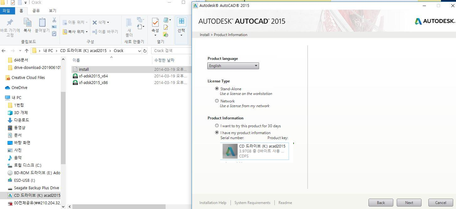 Autodesk AUTOCAD 2015 설치 및 인증방법