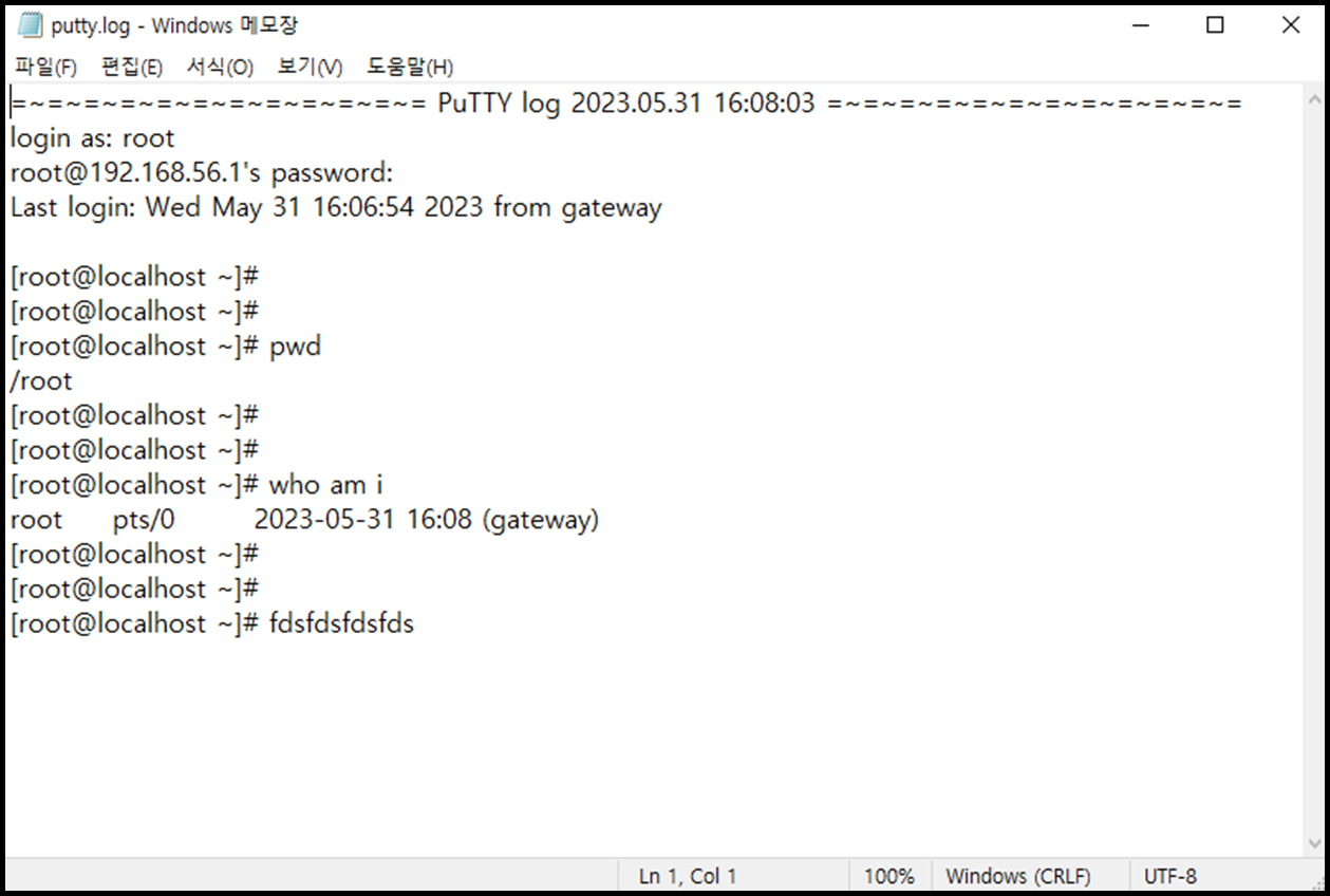PuTTY의 모든 것(개념, 특징, 설치 등)