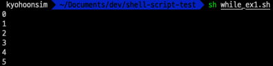 [Shell Script] 반복문 문법 (for, while) by bskyvision.com