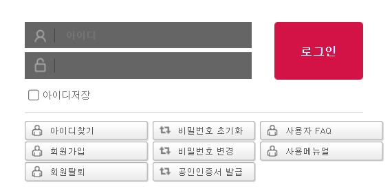 신세계백화점 스마트 EDI 시스템 홈페이지 (https://edi.shinsegae.com)