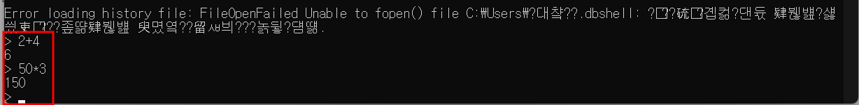 몽고DB(MongoDB) 설치 후 에러