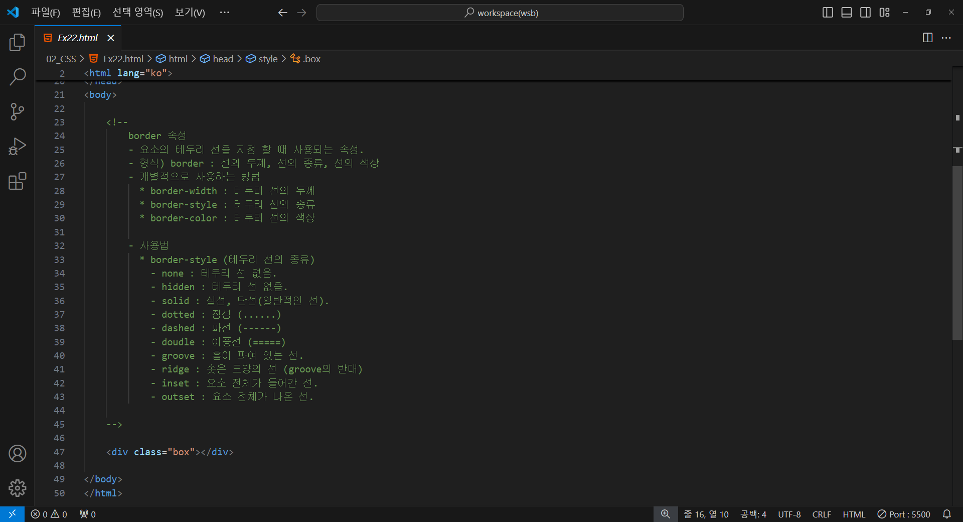 CSS_22 — IT 개발 일지