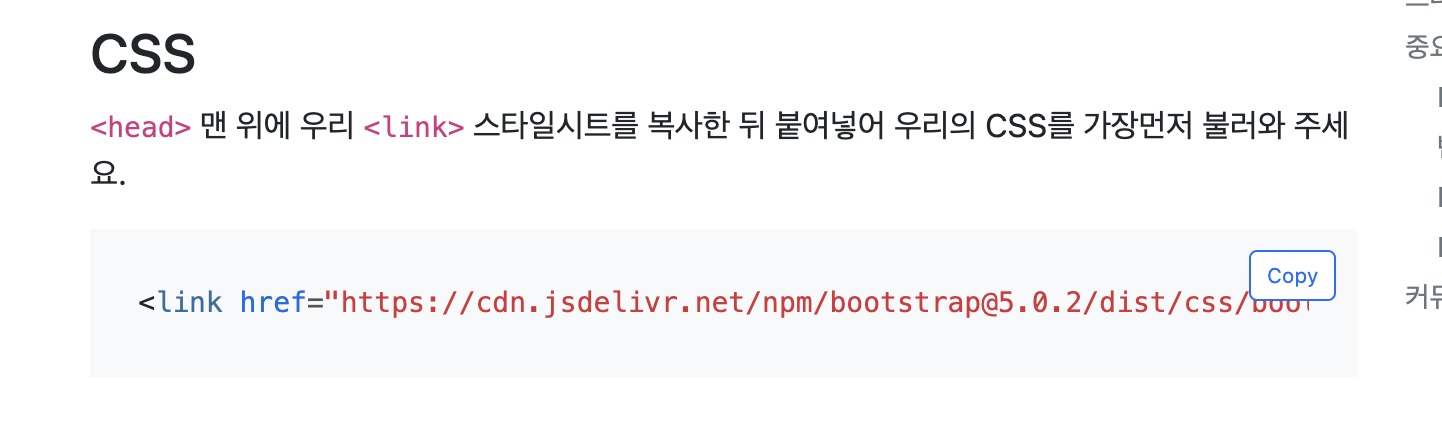 [Spring Boot] STS4에 Bootstrap/CSS 연결하기