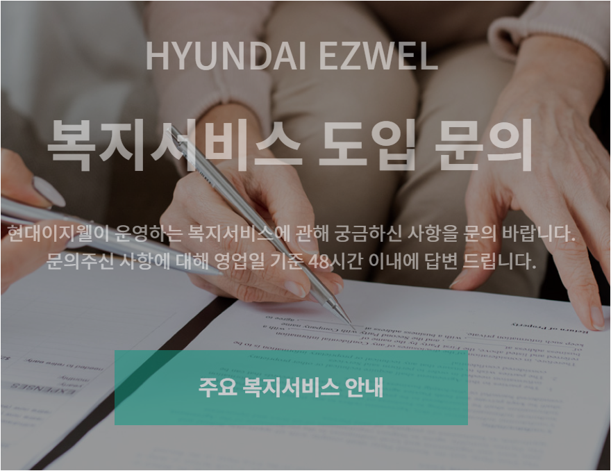 서울교통공사 복리후생관 이지웰 (https://seoulmetro.ezwel.com)