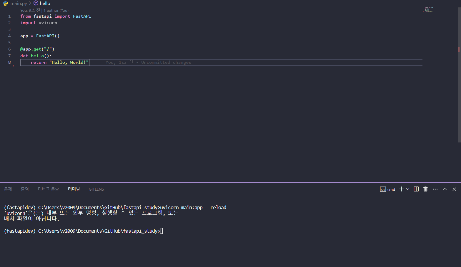 [Fast-API] window 환경 uvicorn main:app --reload 안될 때 ('uvicorn'은(는) 내부 ...