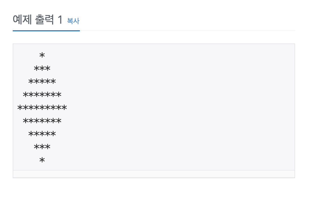 [python 파이썬] 백준 2444번 코드 풀이