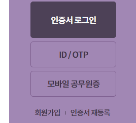 공직자통합메일 홈페이지 바로가기(https://mail.korea.kr/) 및 전화번호 정리 - 워커경제