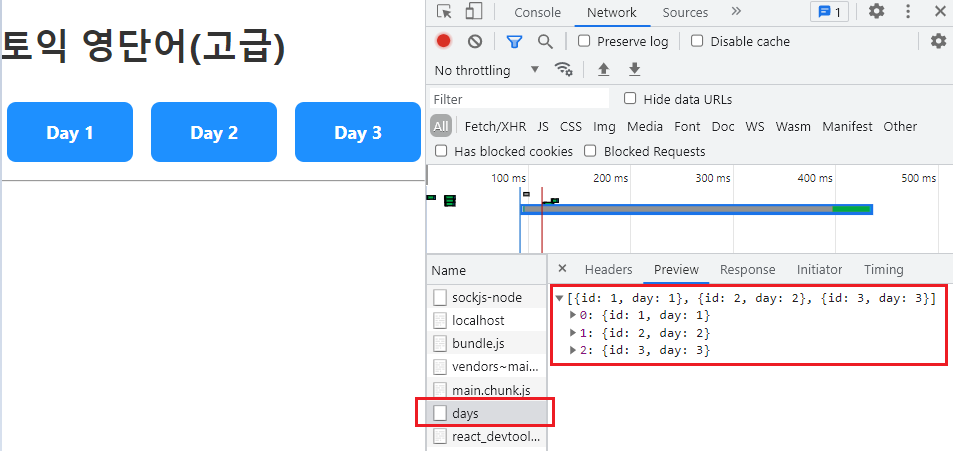 React - json-server 실행오류 net::ERR_CONNECTION_REFUSED