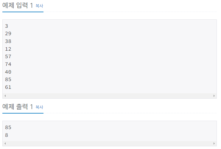 [파이썬/Python] 백준 2562번 최댓값 :: PARKYONGROK