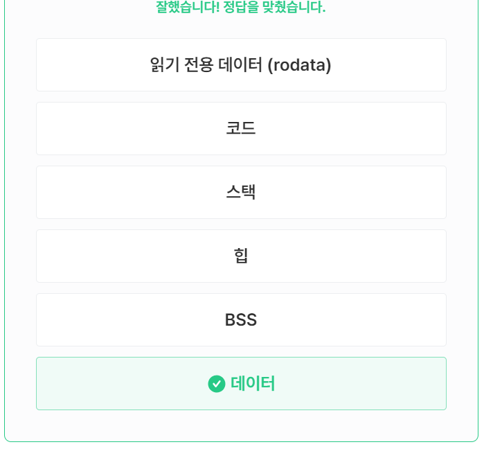 [Dream hack] Quiz: Linux Memory Layout-3