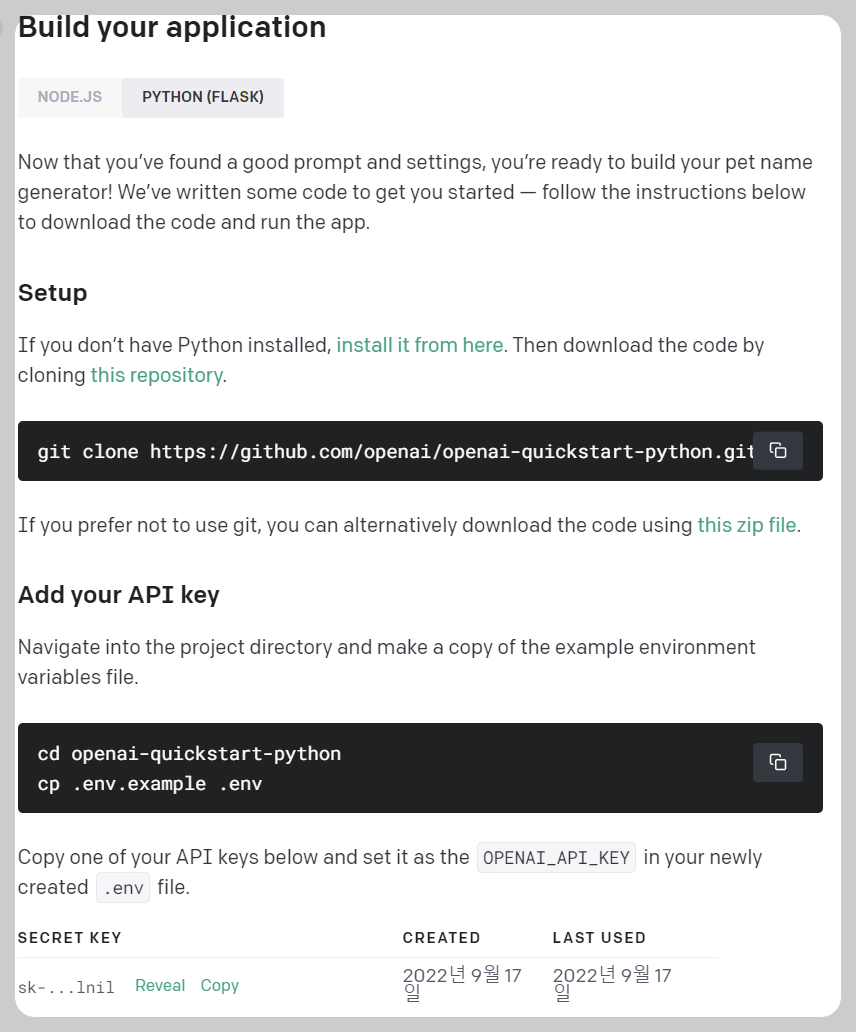 인공지능을 이용한 자동화 코딩 하는법 - OpenAI 라이브러리, Python, Node.js
