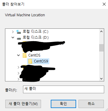 CentOS Stream 9 , 8 , 7 설치 방법! :: 훈이네 라이프