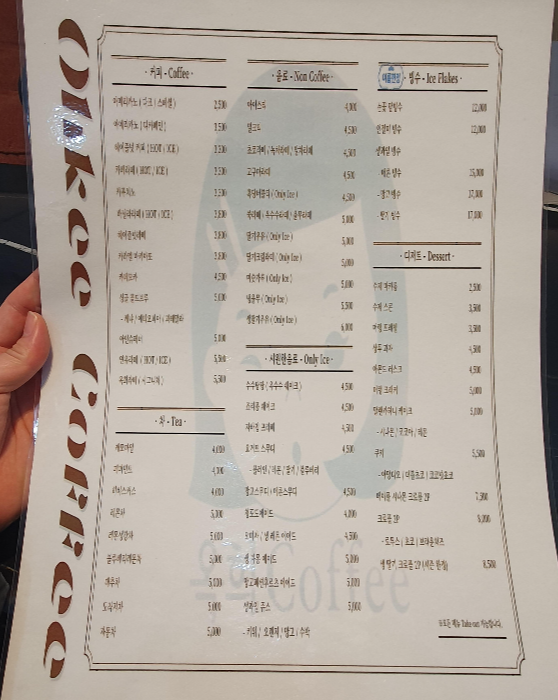 포항 죽파 카페 딸기우유가 맛있는 옥희커피 용흥점
