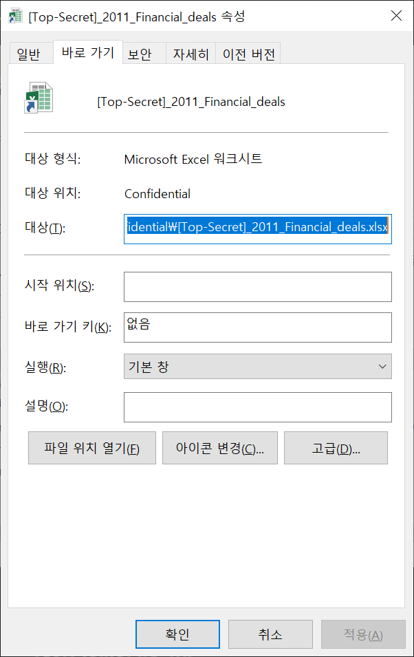 CodeGate 2012 - Forensic 100 연습