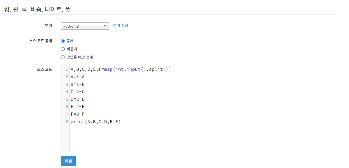 [Python] 백준 문제 3003번: 킹, 퀸, 룩, 비숍, 나이트, 폰