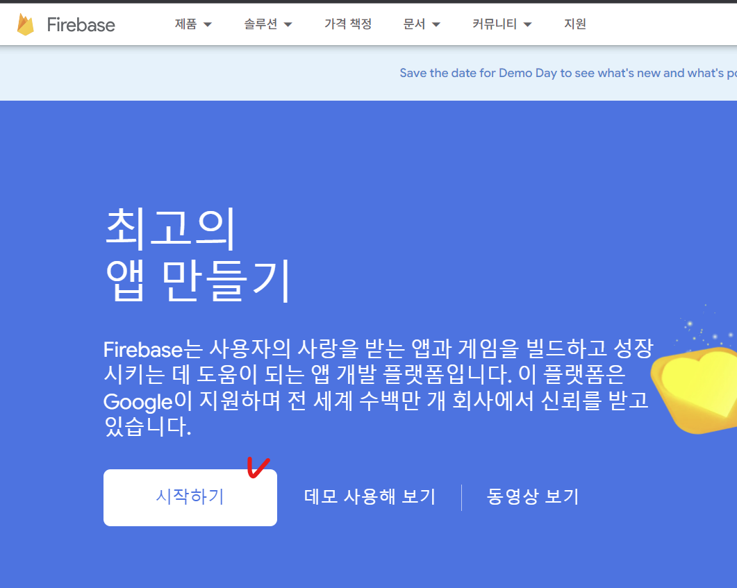 [TIL] Kotlin Firebase Authentication [ 1 ] 회원가입 DB 저장하기