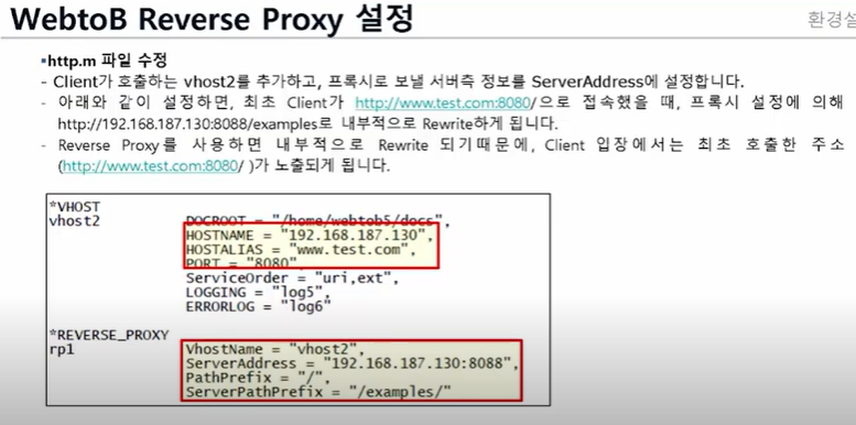 WebtoB5 Reverse Proxy 설정 — 기억력이 금붕어라