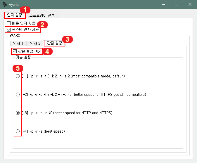 GUI For GoodbyeDPI로 속도 저하없이 IP 우회하기