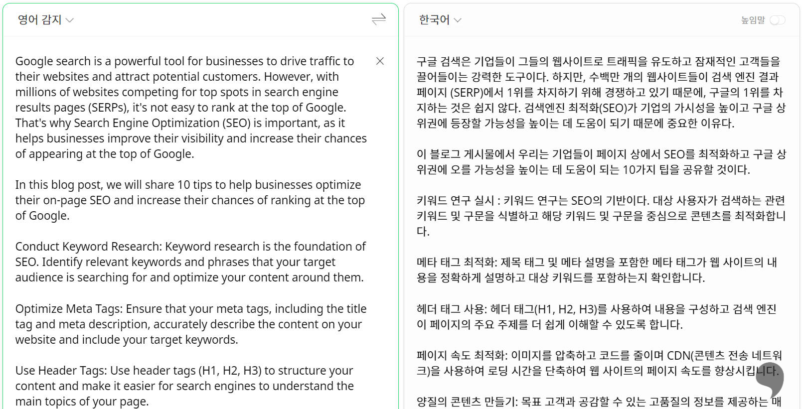 Chatgpt 한글 자동 번역 검색하기 크롬 확장프로그램 프롬프트 지니 Chatgpt 한영 자동 번역 Extantion