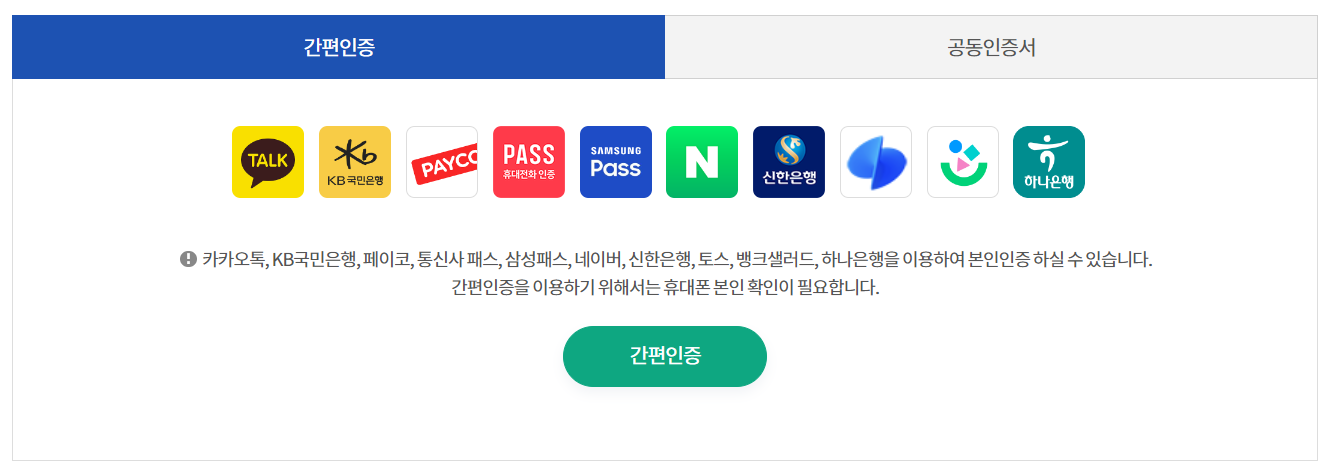 e보건소 공공보건포털 https://www.e-health.go.kr