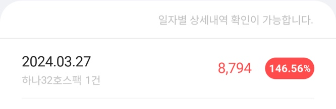 [부수입] 4월 부수입 점검 (+798,376원)