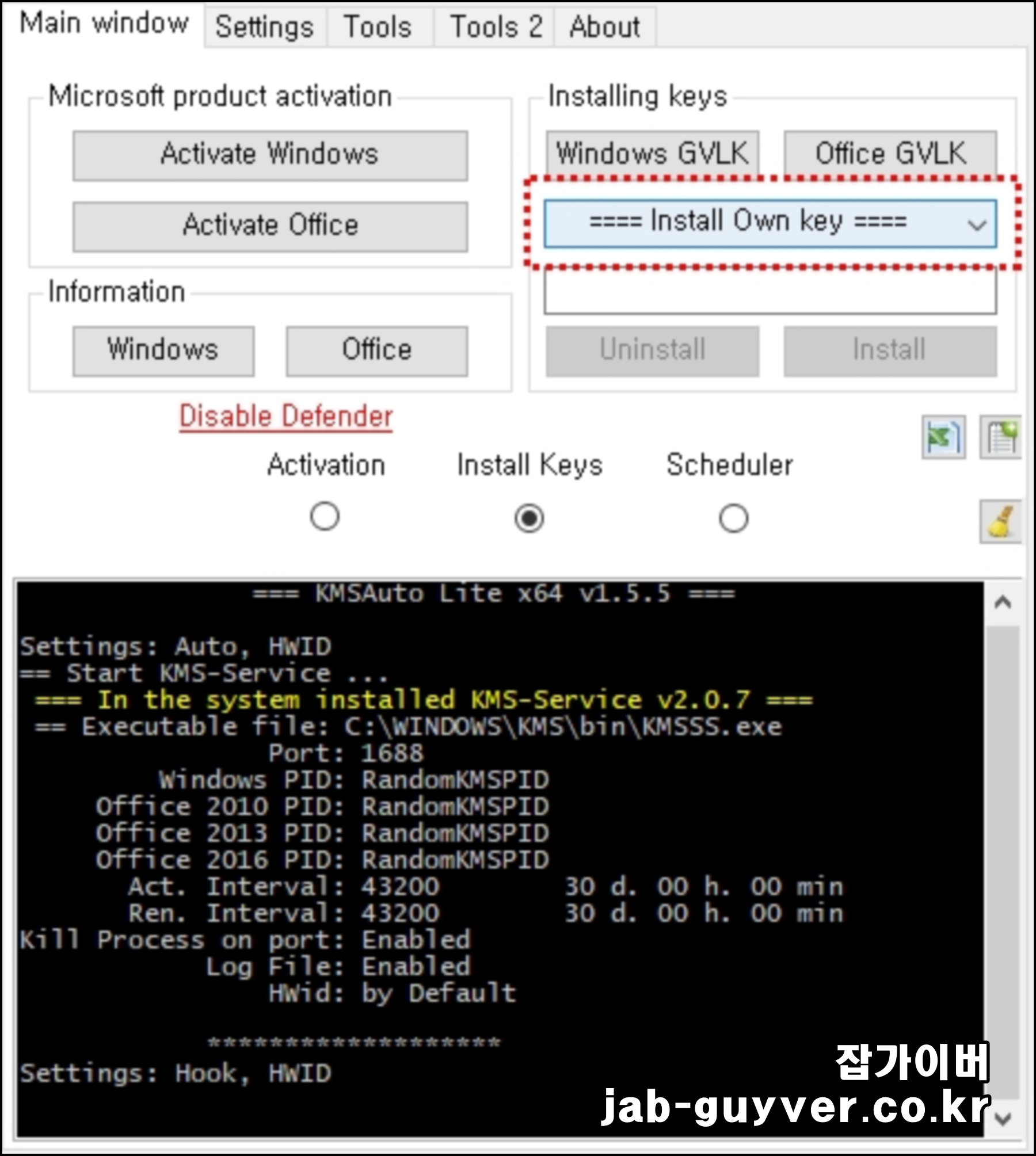 KMS Tools 2021 정품인증 다운로드 윈도우 & 오피스