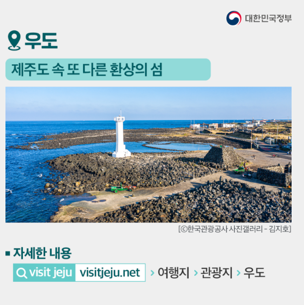제주 꼭 가봐야 할 여행지 6곳