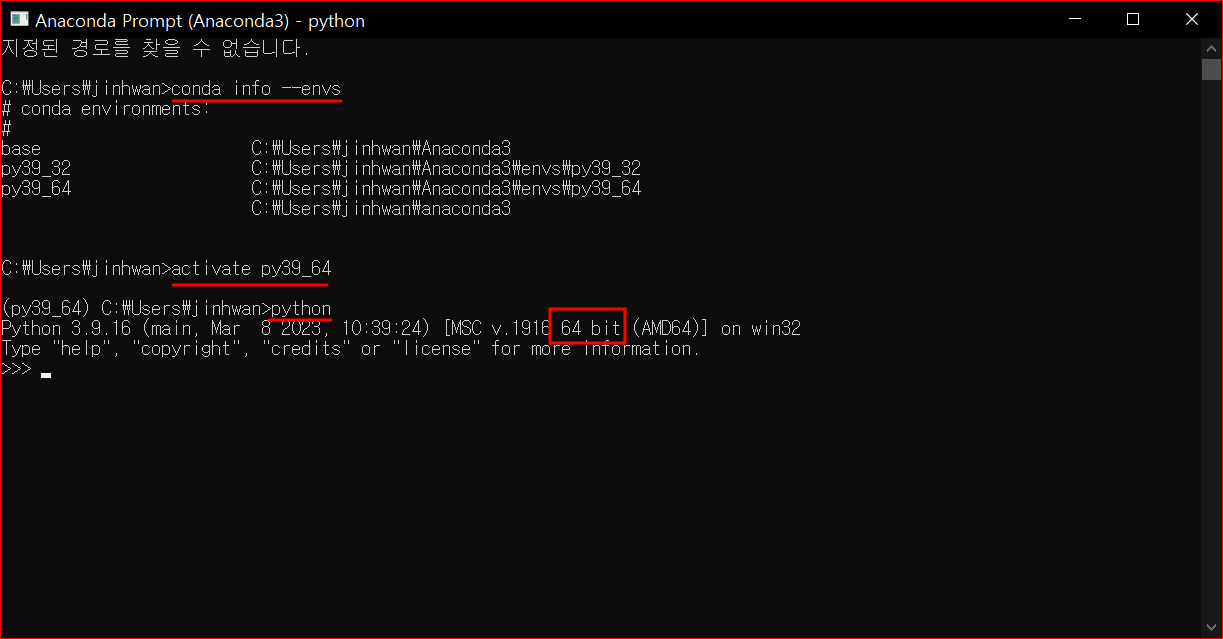 파이썬 Python 가상환경 사용하기