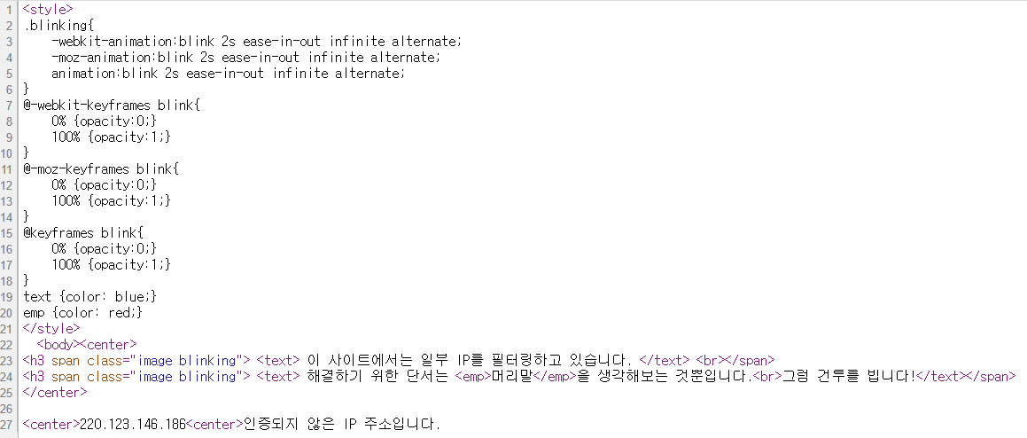 [HackCTF Web] Input Check (X-Forwarded-For 헤더)