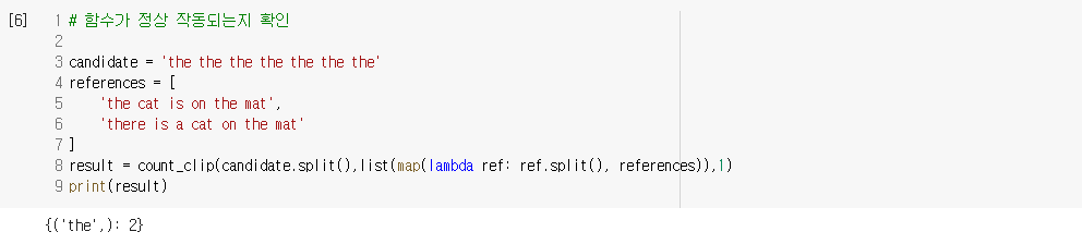 [딥러닝을이용한 자연어 처리 입문] 1503 BLEU Score(Bilingual Evaluation Understudy Score)