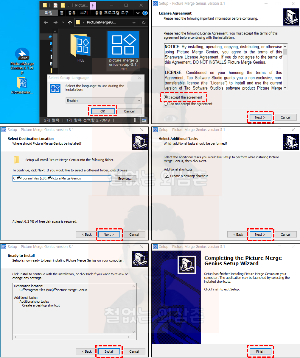 여러 이미지 사진 병합 콜라주 프로그램 Picture Merge Genius