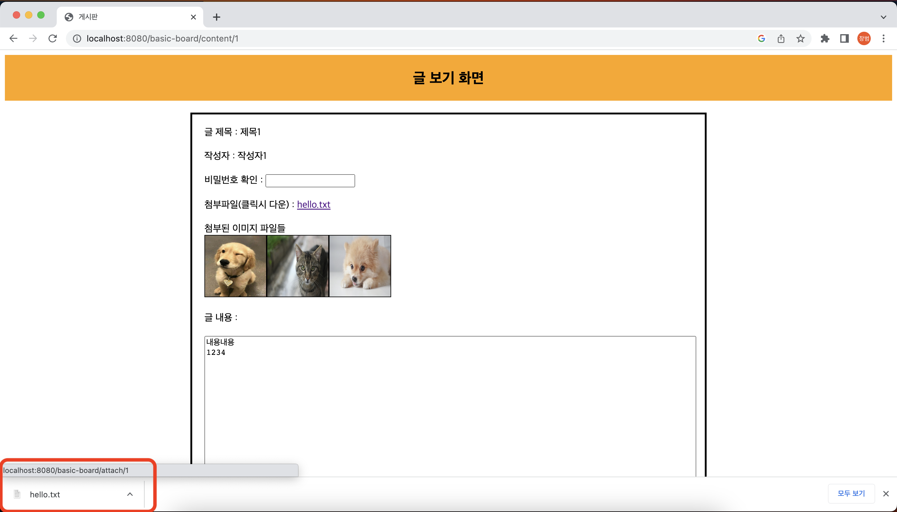 GitHub - Changbum97/Springboot-Study