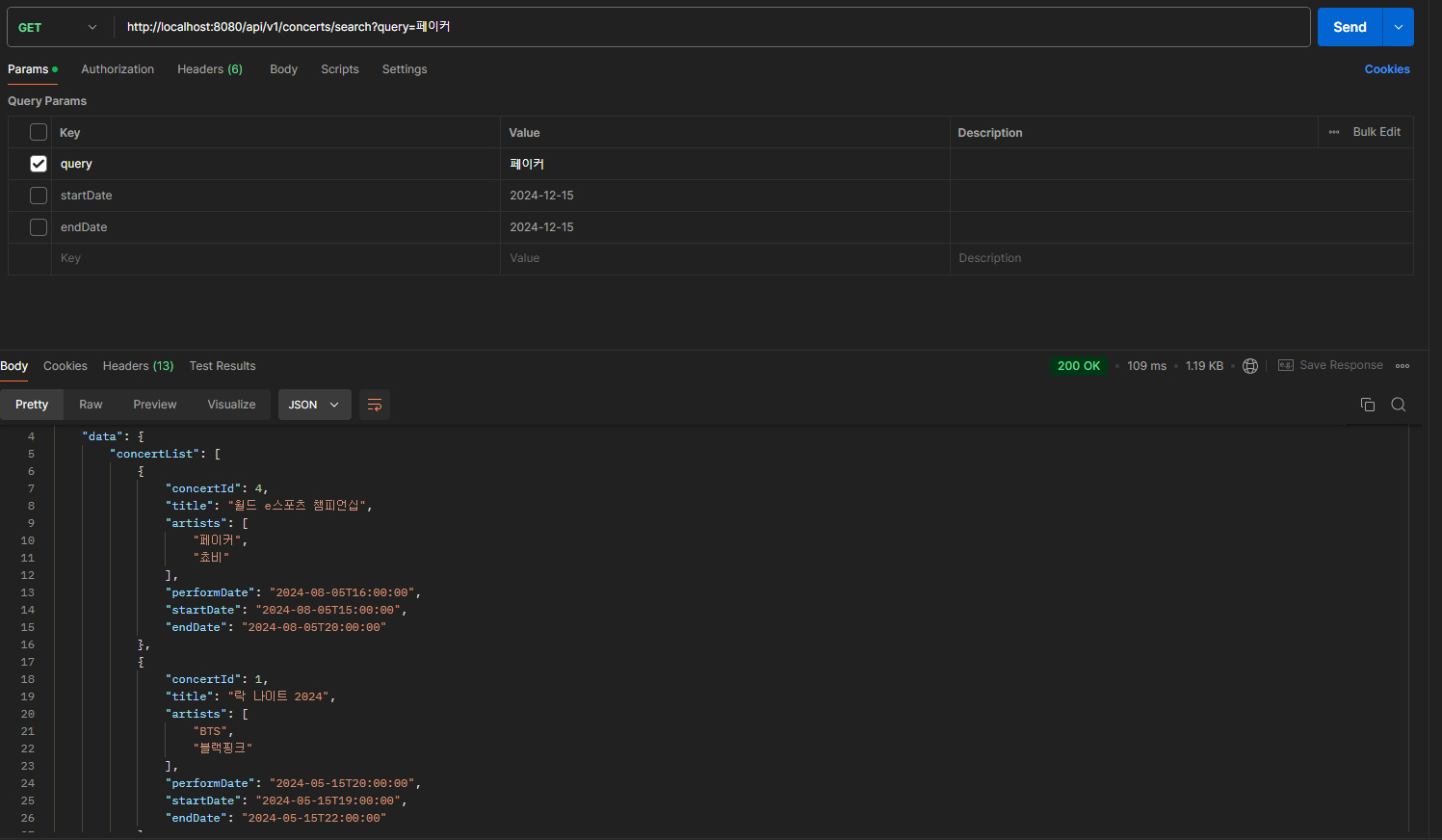 Elasticsearch 고도화 v3 검색 정확도와 속도 개선 :: 심심한 개발 블로그