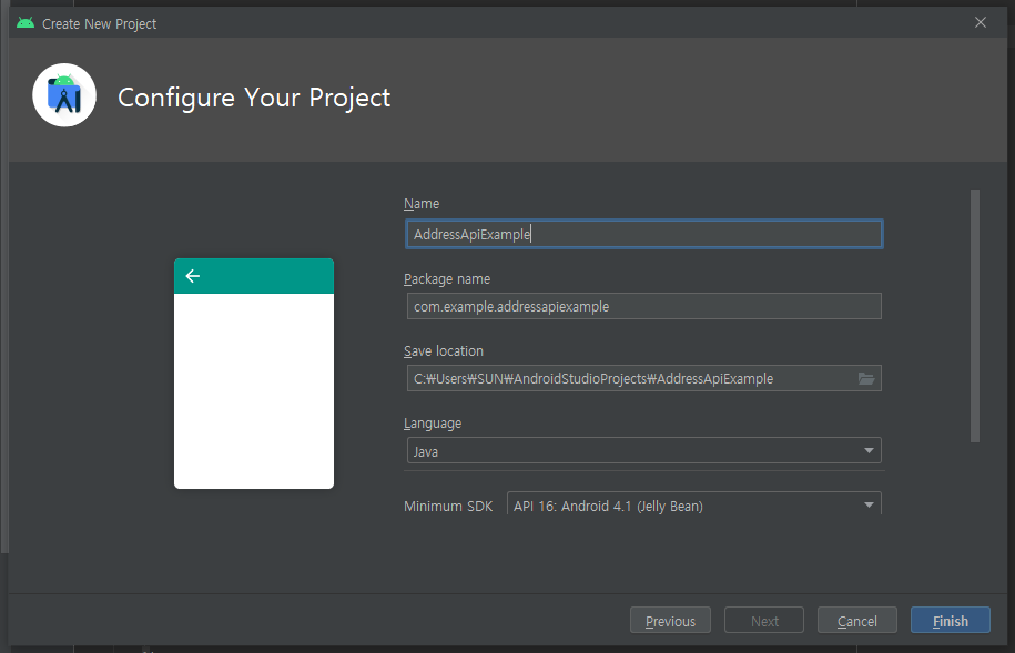 [Java][Android] 주소검색 API(kakao) 이용하기