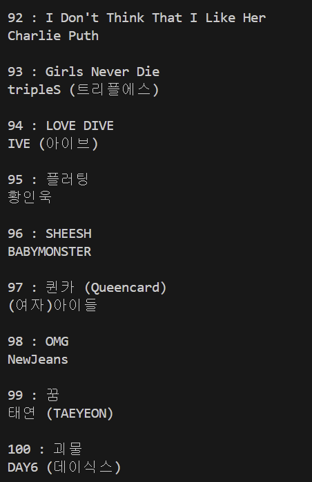[Python] 멜론 차트 크롤링(TOP100 곡 제목, 가수)