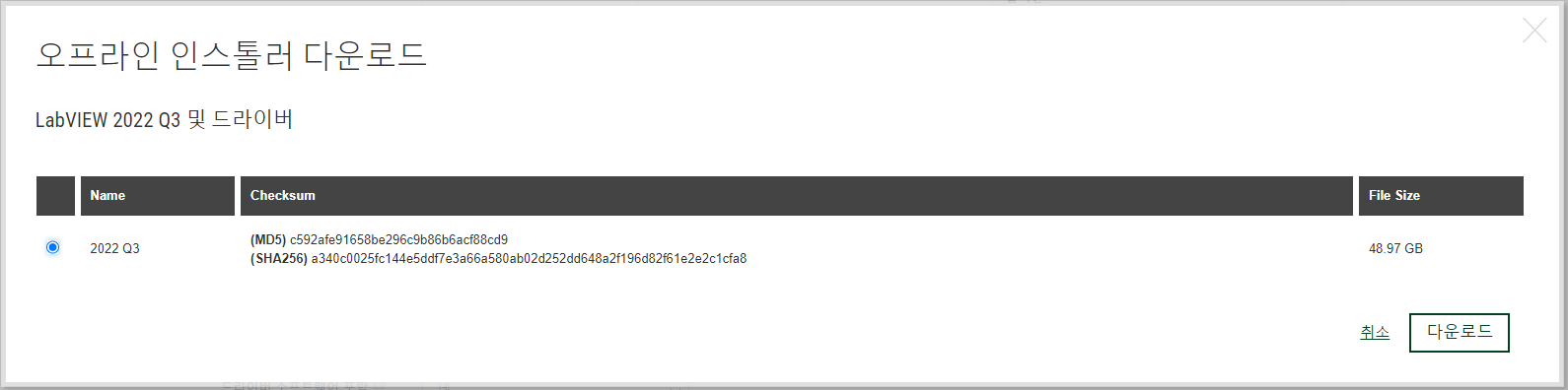 [LabVIEW] LabVIEW, Run-Time Engine, Community 다운로드