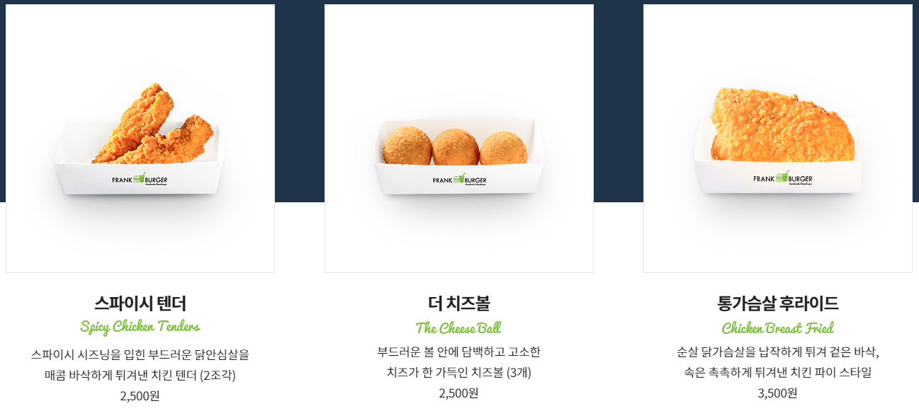 프랭크 버거 메뉴, 가격, 열량 알아보기